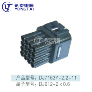 厂家供应DJ7163Y-2.2-11护套汽车接插件连接器塑料件现货充足-阿里巴巴