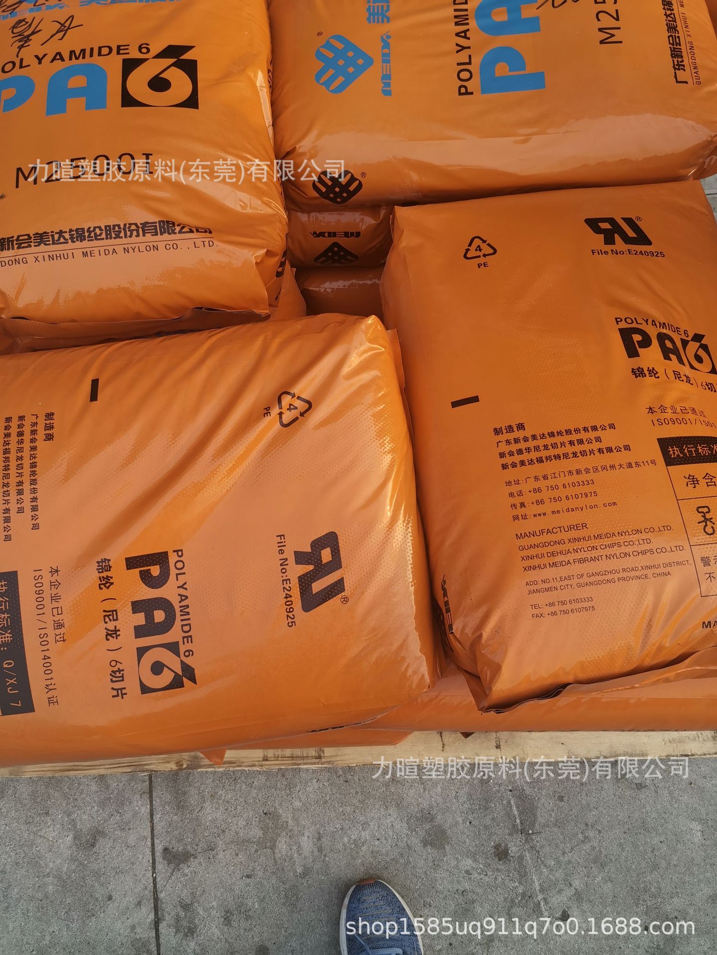 新会美达/锦纶尼龙PA6/M2500I/低粘度/高流动性/易脱模-阿里巴巴