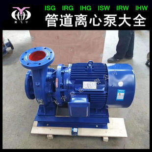 ISW150-250B 卧式直联管道离心泵 ISWB防爆泵 IRW热水循环增压泵-阿里巴巴