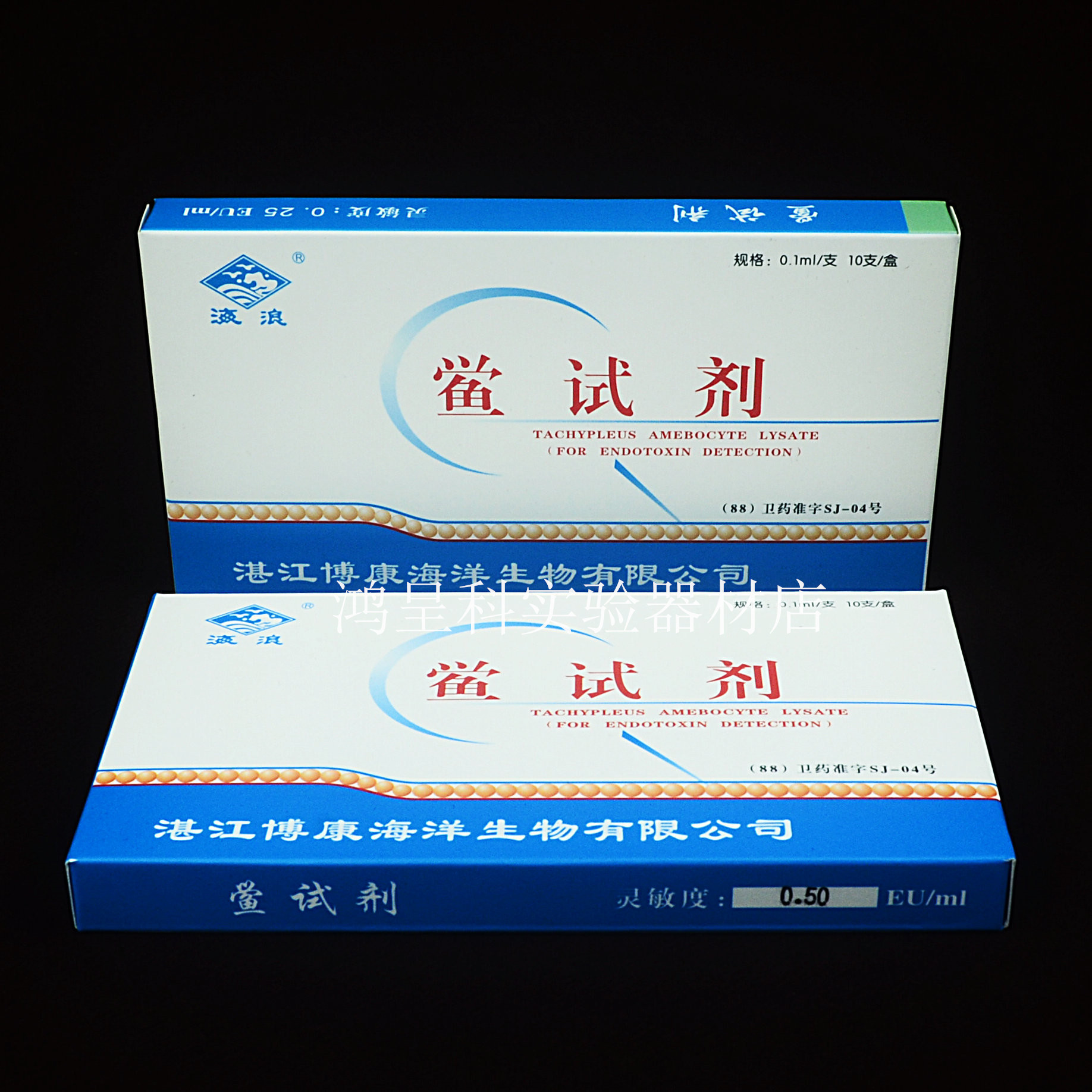 湛江博康鲎试剂0.1ml0.25EU0.125EU0.5EU0.03EU0.06EU1.0EU2.5EU-阿里巴巴