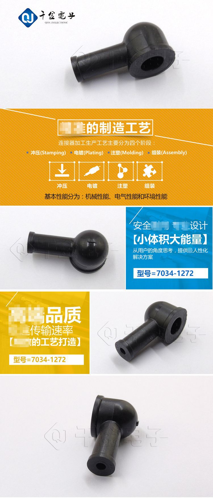 千金供应7034-1272接插件防水塞汽车专用连接器现货-阿里巴巴