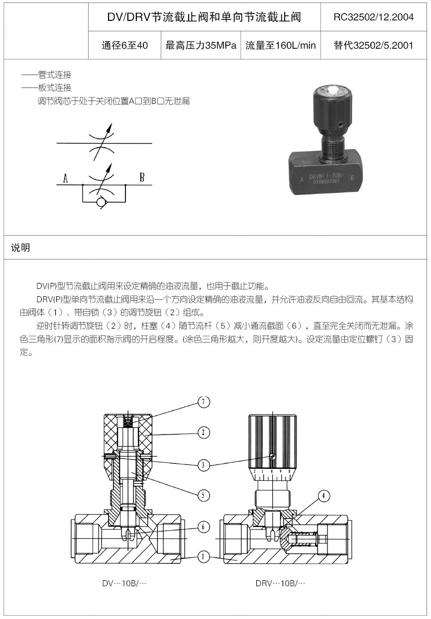 DVP10-1-10,DVP10-3-10价格 节流截止阀 节流阀-阿里巴巴