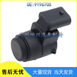 适用于BMW E系汽车泊车传感器 倒车雷达传感器 9196705 670005173-阿里巴巴