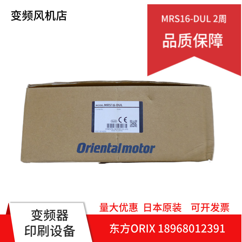 全新华为48v三包日本东方orientlotor风机 MRS16-DUL西洛克风扇-阿里巴巴