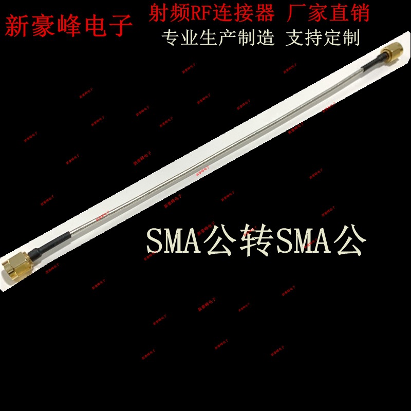 SMA公半柔RG405测试线32射频RF/086特氟龙高频高温镀银同轴连接线-阿里巴巴