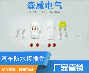供应DJ7022Y-2.3-11/21接插件2p汽车防水FW-C-2F/M-B汽车连接器-阿里巴巴