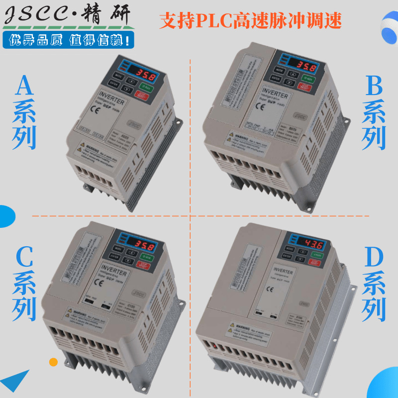 JSCC精研变频器A025 A040 B075 B150 B220 C075 C150 C220-阿里巴巴