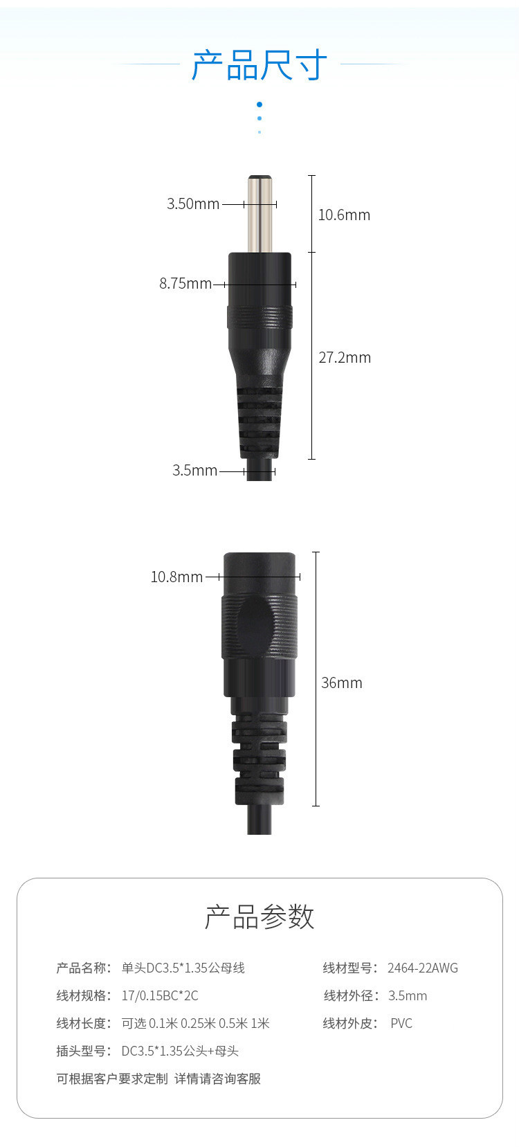 批发DC35135公母头锂电池电源线适配器dc3.5母座led插头充电dc线-阿里巴巴