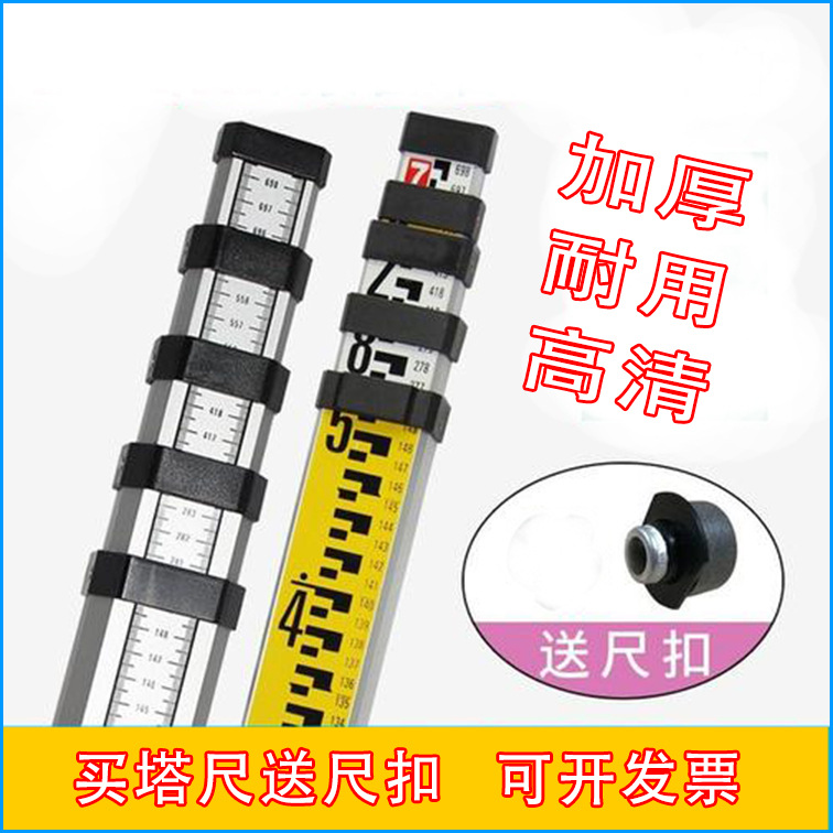 水准仪塔尺3米5米7米可伸缩标尺刻度尺5m加厚铝合金塔尺测量高精-阿里巴巴