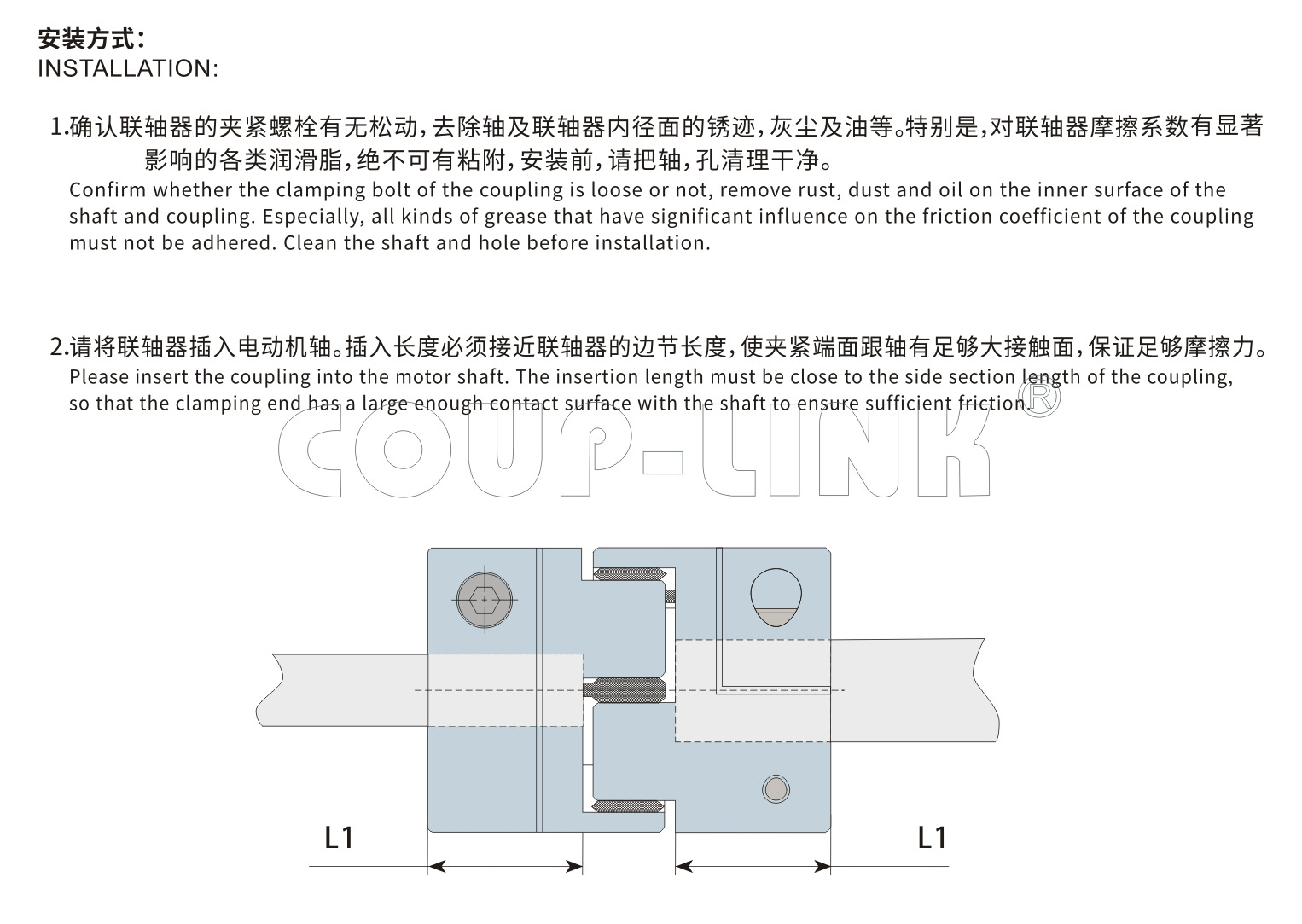 梅花联轴器 COUP-LINK 联轴器 LK16 夹紧固定型 中间弹性体联轴器-阿里巴巴