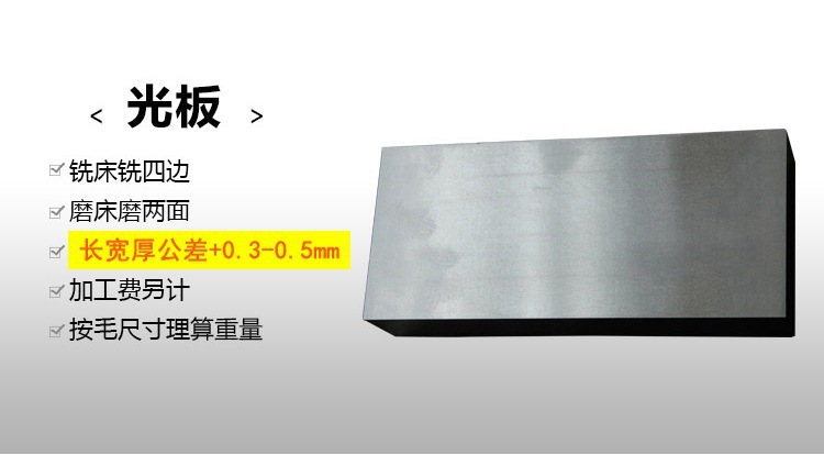 供应718H塑胶模具钢 718钢材 718H圆钢 钢板 精光板加工-阿里巴巴