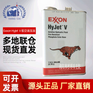 正规货源Exxon Hyjet V航空阻燃液压油 AS1241（5型1类3.78L/桶-阿里巴巴