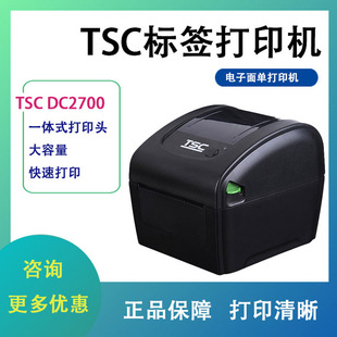 TSC DC2700电子面单打印机不干胶标签打印机热敏标签条码E邮宝京-阿里巴巴