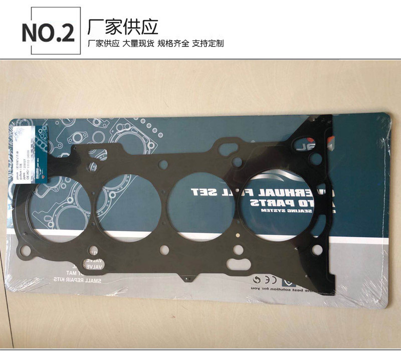 适用于沃尔沃挖掘机EC160 180 210 发动机汽缸垫 缸床垫20798183-阿里巴巴