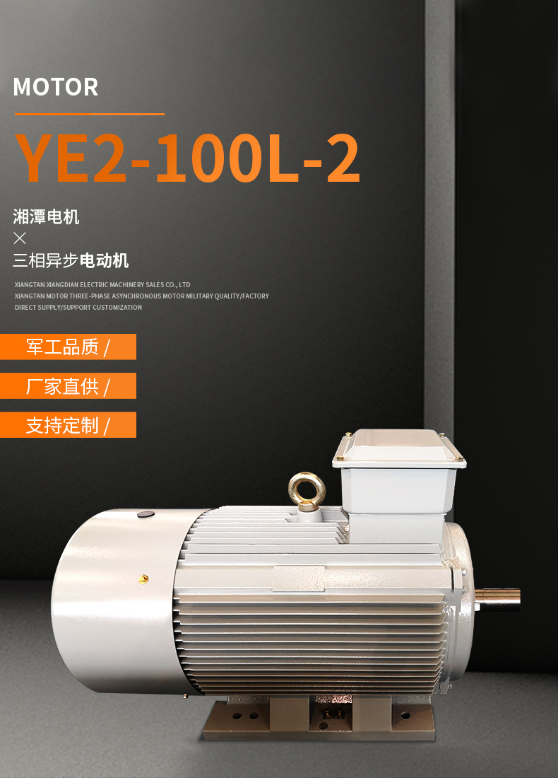 湘潭电机厂家直供YE4/YE3-280S-4三相异步低压电动机-阿里巴巴