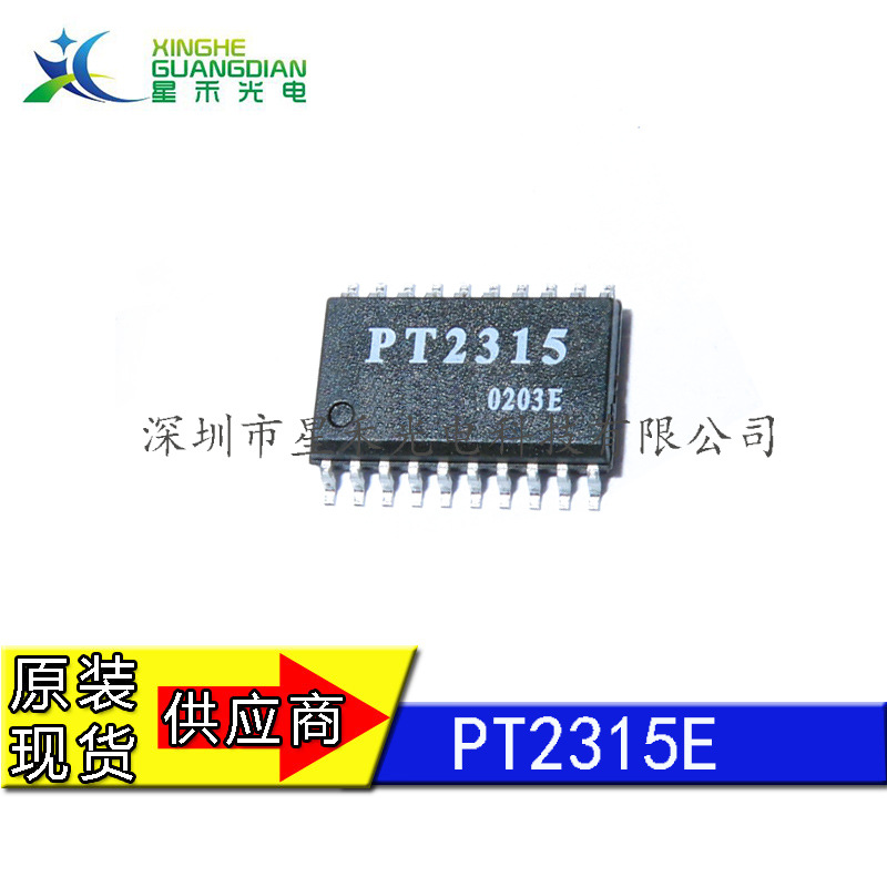 pt2315e-pt2315e批发、促销价格、产地货源 - 阿里巴巴
