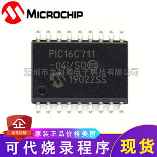 PIC16C711-04I/SO SOP18 全新原装 MICROCHIP 芯片 可代烧录程序-阿里巴巴
