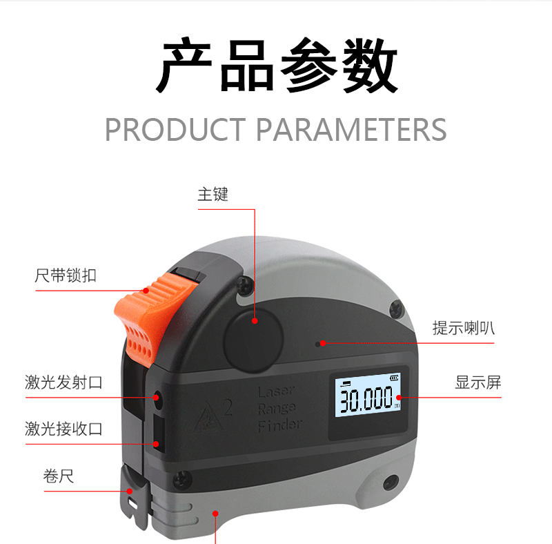 激光钢卷尺木工智能拉尺电子尺子多功能红外线高精度测量测距仪-阿里巴巴
