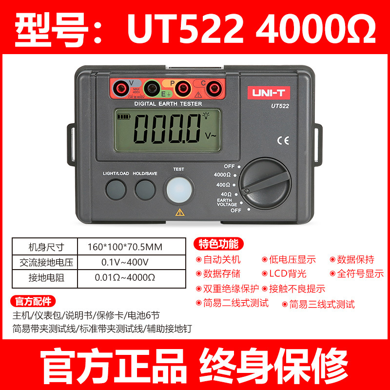 优利德 UT521 522接地电阻测试仪数字高精绝缘摇表电阻值测仪-阿里巴巴