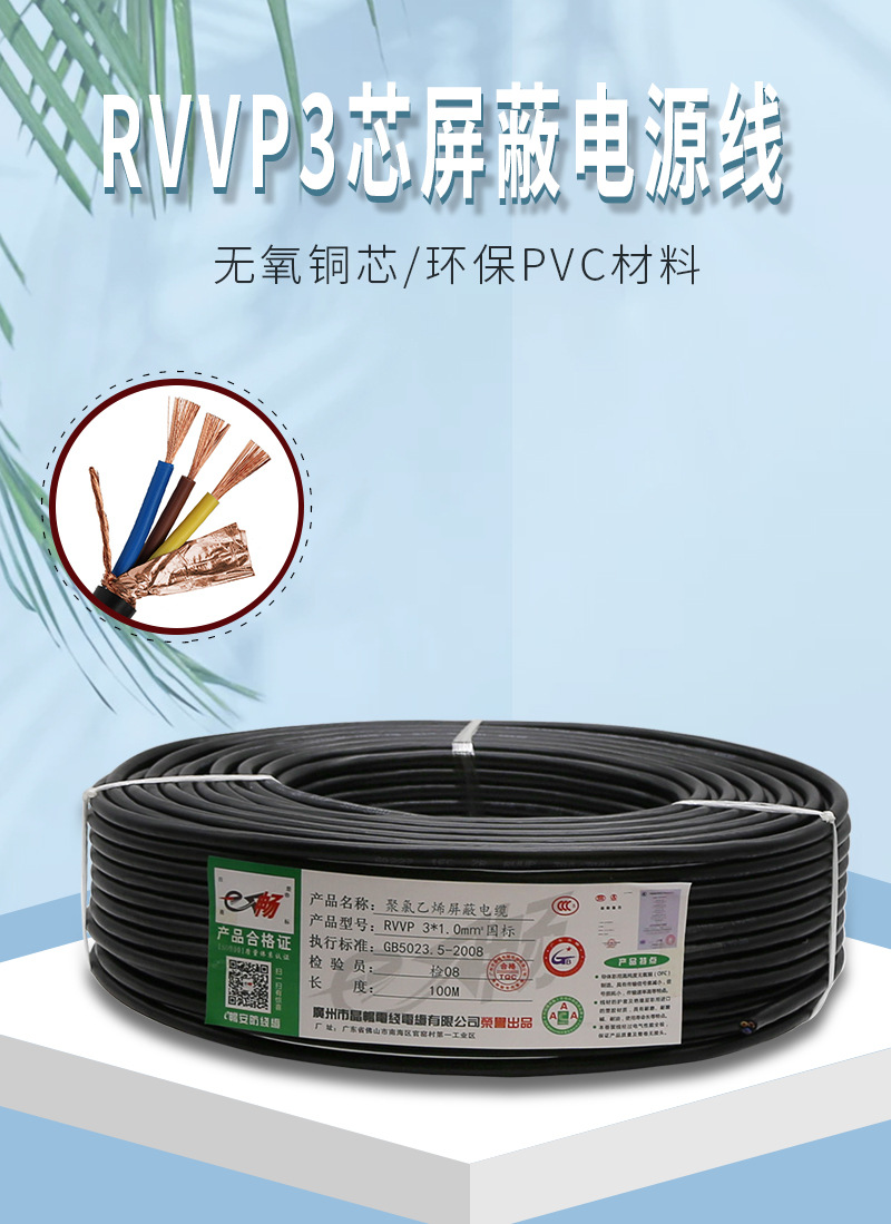 纯铜阻燃RVVP3*0.3 0.5 0.75 1.0 1.5 2.5屏蔽线 3芯信号线控制线-阿里巴巴