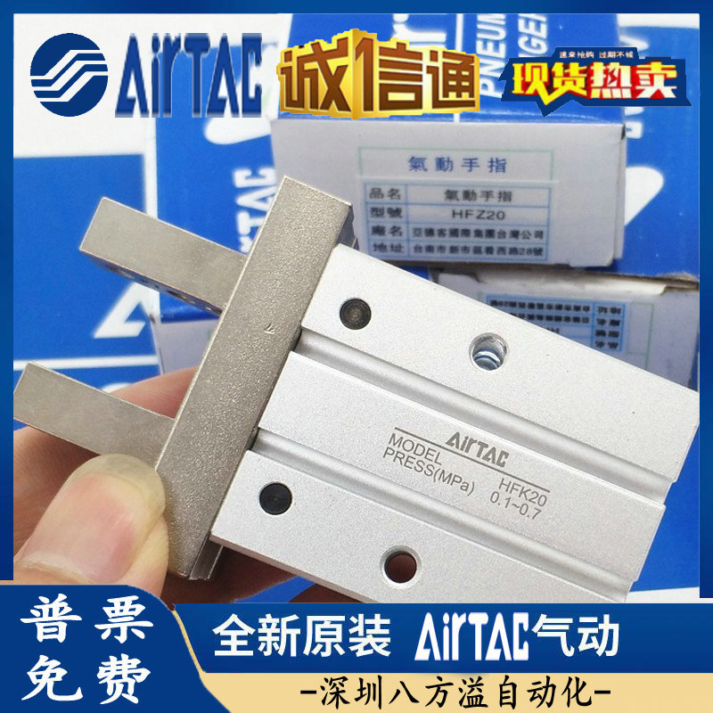 亚德客气动平行气爪HFZ6 HFZ10HFZ20 HFTZ25 HFSZ32 HFZ40-NB-阿里巴巴