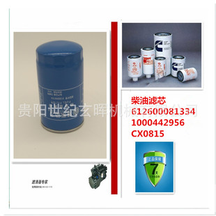 潍柴柴油滤芯CX0815，适用装载机推土机压路机发电机组等工程机械-阿里巴巴
