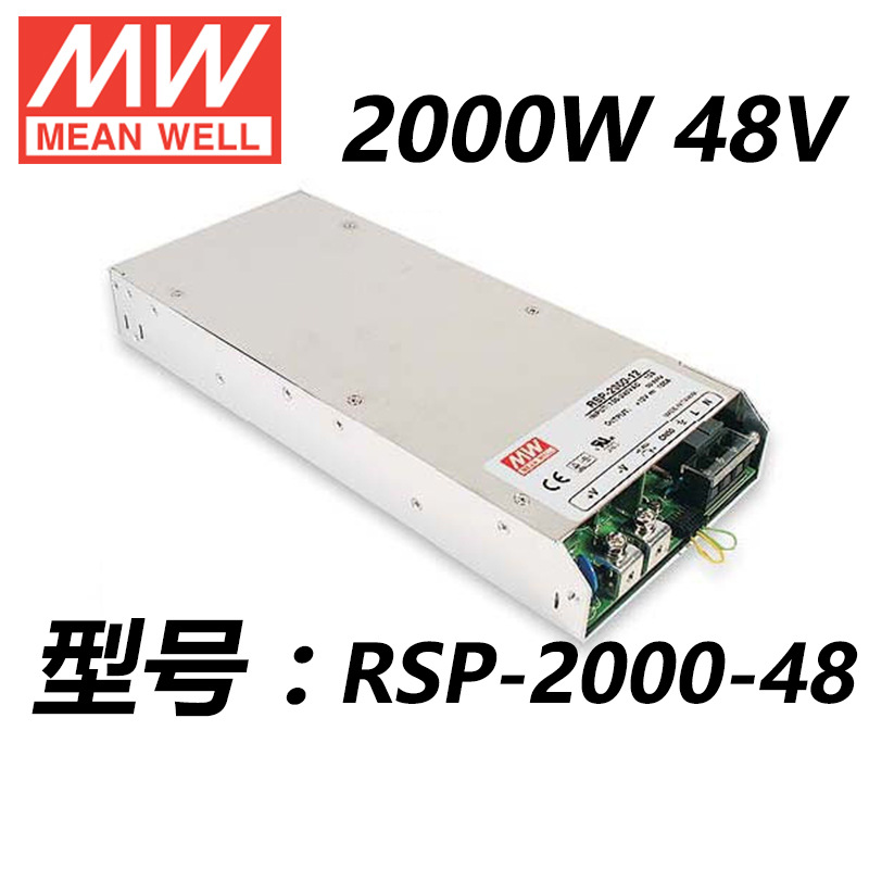 明纬RSP-2000-48 2000W 单路PFC可并联明纬开关电源-阿里巴巴
