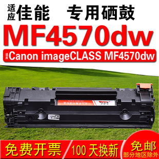 适用佳能CANON imageCLASS MF4570dw硒鼓 墨盒 墨粉 易加粉晒鼓 -阿里巴巴