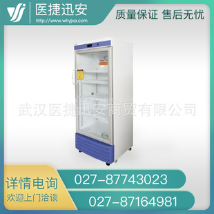 澳柯玛(AUCMA)冷藏箱 YC-330药品冷藏箱-阿里巴巴