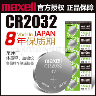 日本Maxell麦克赛尔 进口万胜CR2032 CR2025 CR2016纽扣钮扣电池-阿里巴巴