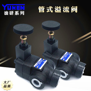 YUKEN油研系式管式溢流阀调压阀 BT-04-32 BT-06/10-32 RV-04T-3-阿里巴巴