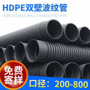 hdpe波纹管 pe排水管雨水 双壁波纹污水管DN300 SN8-阿里巴巴