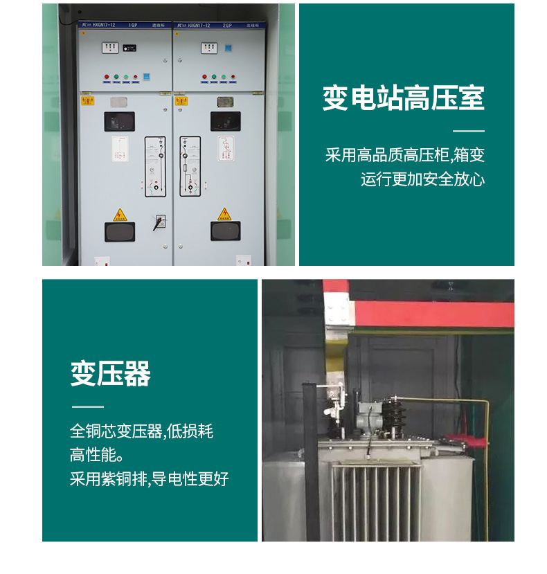 YBM-12/0.4户外预装式变电站 欧式变电站 成套式箱式变电站箱变-阿里巴巴