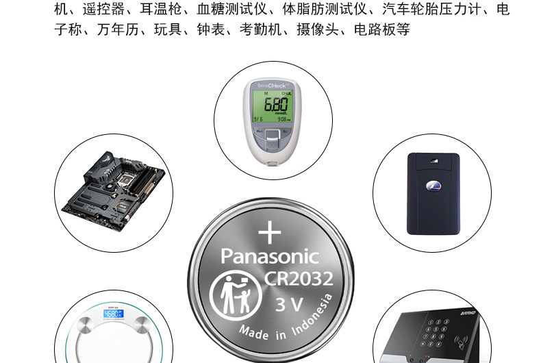 松下CR2032/CR2477/CR2450/CR1632/CR2016/CR3032车钥匙纽扣电池-阿里巴巴