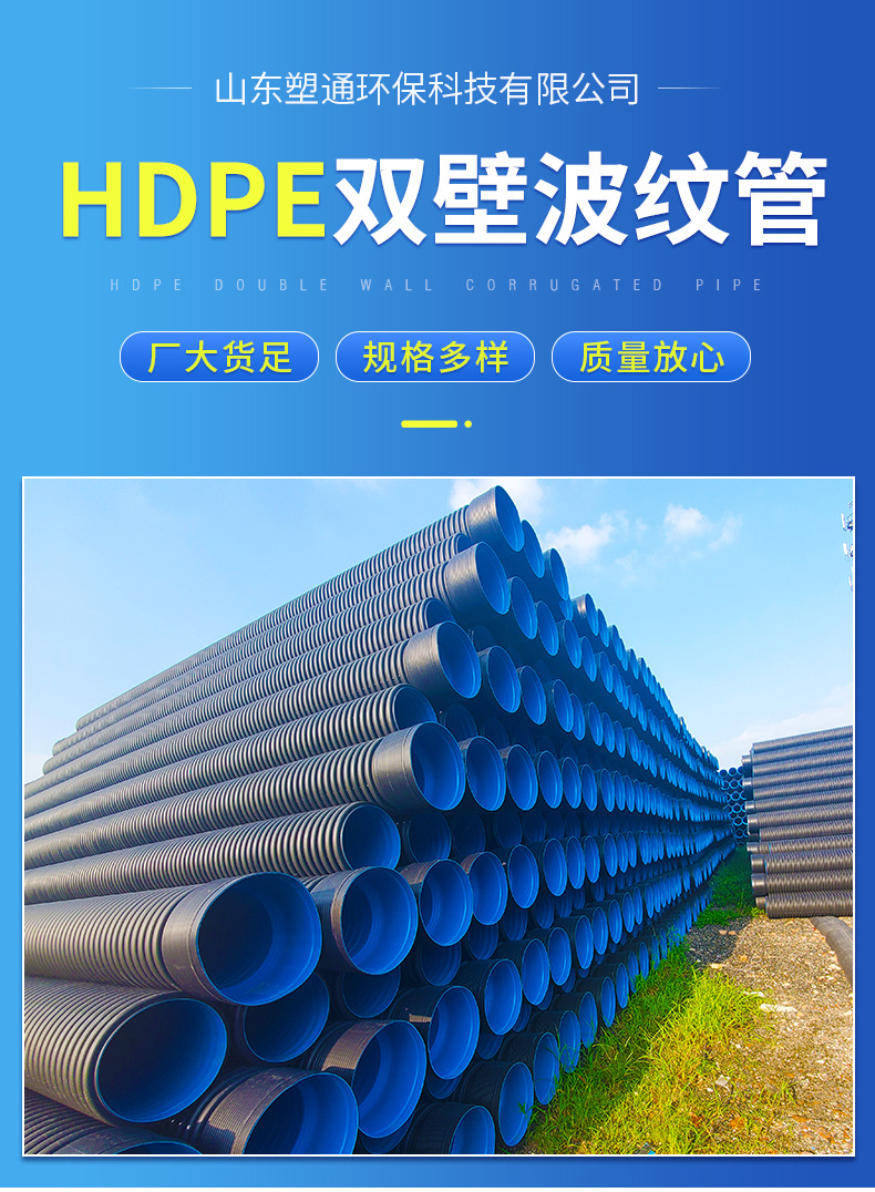 HDPE双壁波纹管DN200-800钢带螺旋增强波纹管 聚乙烯工程排污管道-阿里巴巴