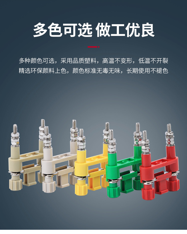 现货供应 JY1-2连接片 高压柜连接端子接线柱 接线端子 驼黄绿红-阿里巴巴
