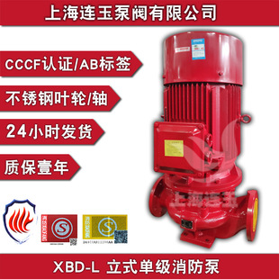 【源头厂家】XBD9.0/40G-L-75KW立式单级消防泵喷淋泵/XBD-L-阿里巴巴