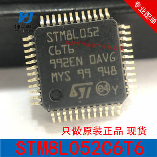 现货 STM8L052C6T6 全新原厂原装ST 单片机 MCU微控制器STM8L052-阿里巴巴
