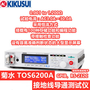 菊水 TOS6210/TOS6200A 接地电阻测试仪 地线导通测量仪 60A/30A-阿里巴巴