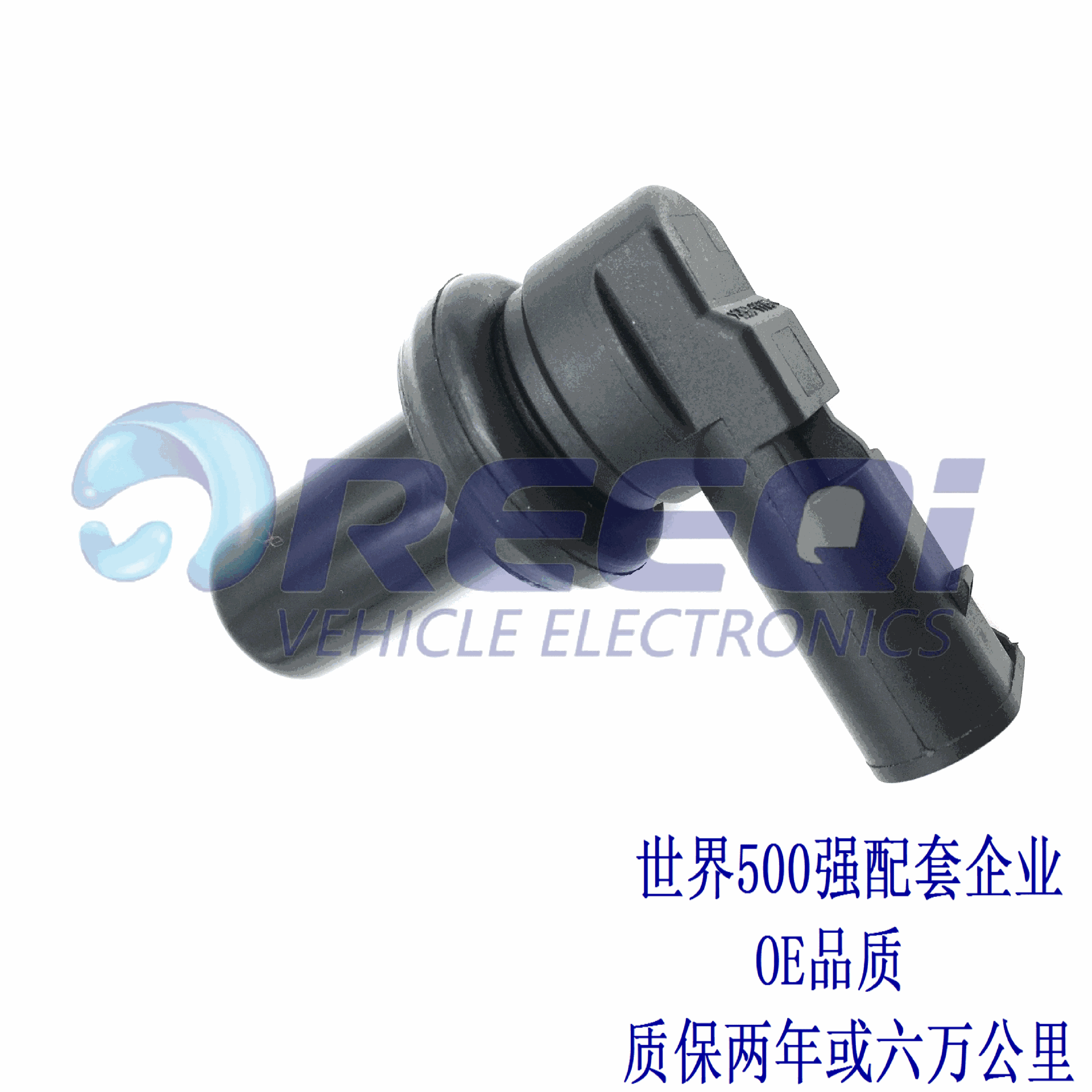 0011532120 适用奔驰 ABS卡车传感器 防抱死传感器 轮速传感器-阿里巴巴