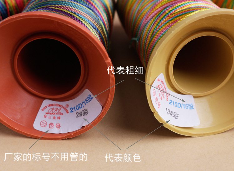 金三鱼牌股线编织项链线五彩手链绳 3691215股彩色吊坠绳串珠子线-阿里巴巴