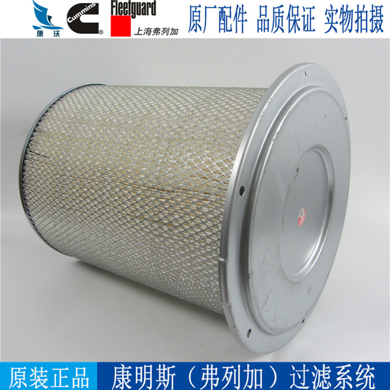 弗列加空气滤芯AF872康明斯KT38柴油发电机组空滤3018042 4095069-阿里巴巴