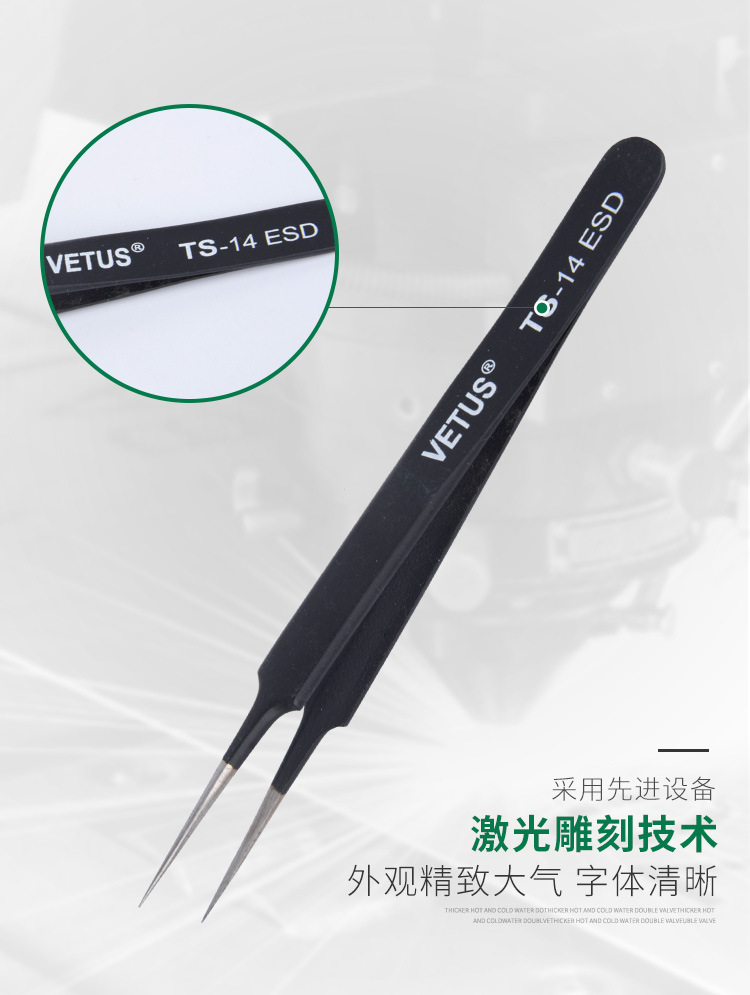 VETUS镊子精密不锈钢黑色防静电尖头镊子TS-10/11/12/13/14/15ESD-阿里巴巴
