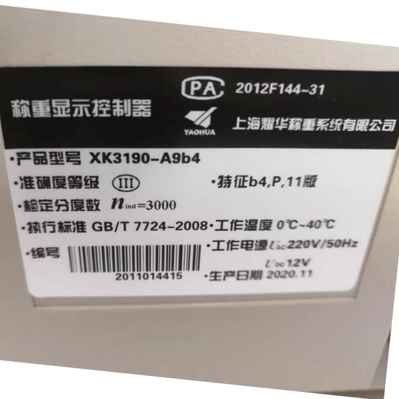 称重仪表 XK3190-A9b4 稳定称重 数字显示 快递发货 称重仪表-阿里巴巴