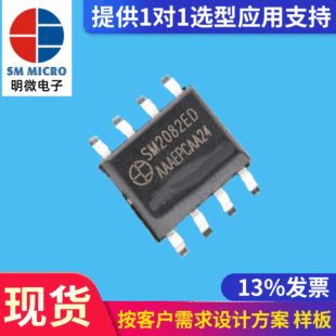 SM2082/CYT1000AE/RM9003B代替SM2082G去电源化led高压线性恒流ic-阿里巴巴