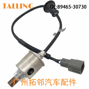 适用于雷克萨斯 氧传感器 89465-30730 234-4521 8946530730 配件-阿里巴巴