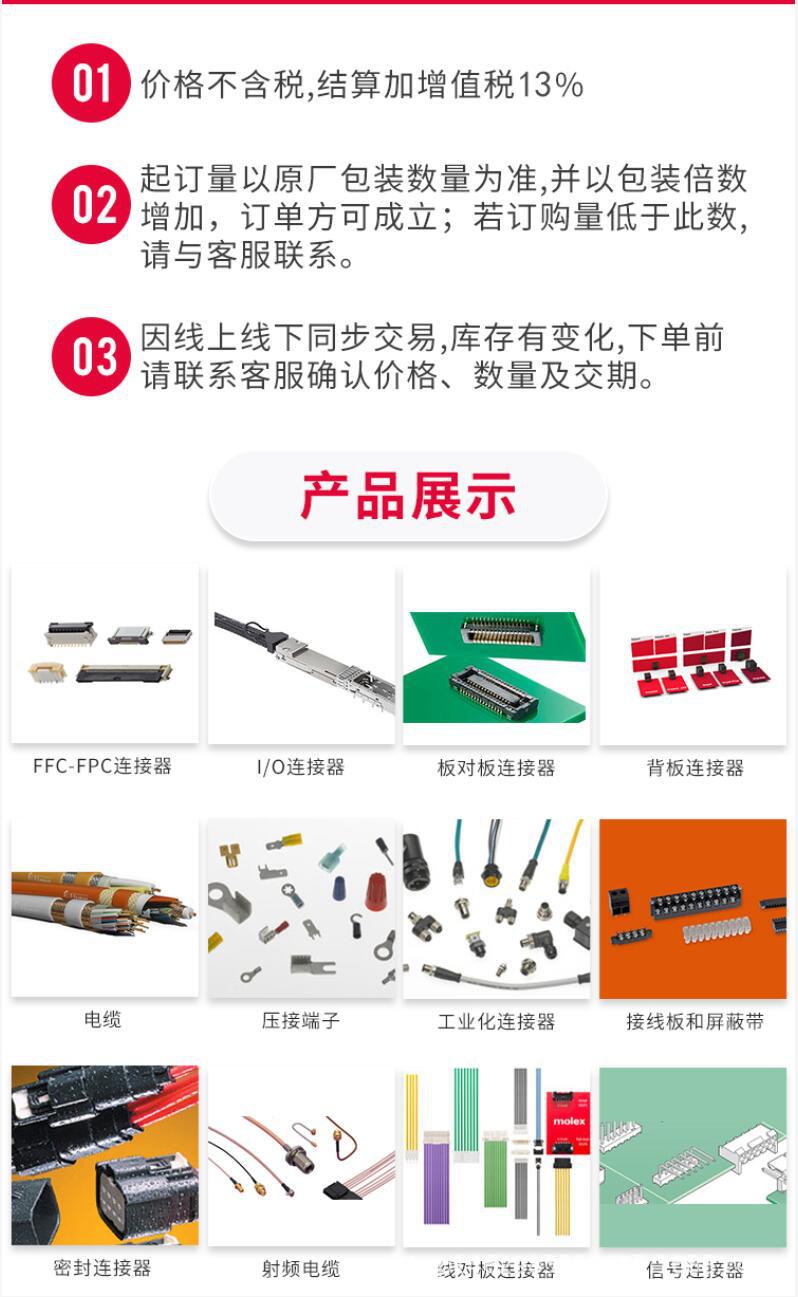 molex 33012-3002 压接端子 330123002 0330123002 锡-阿里巴巴