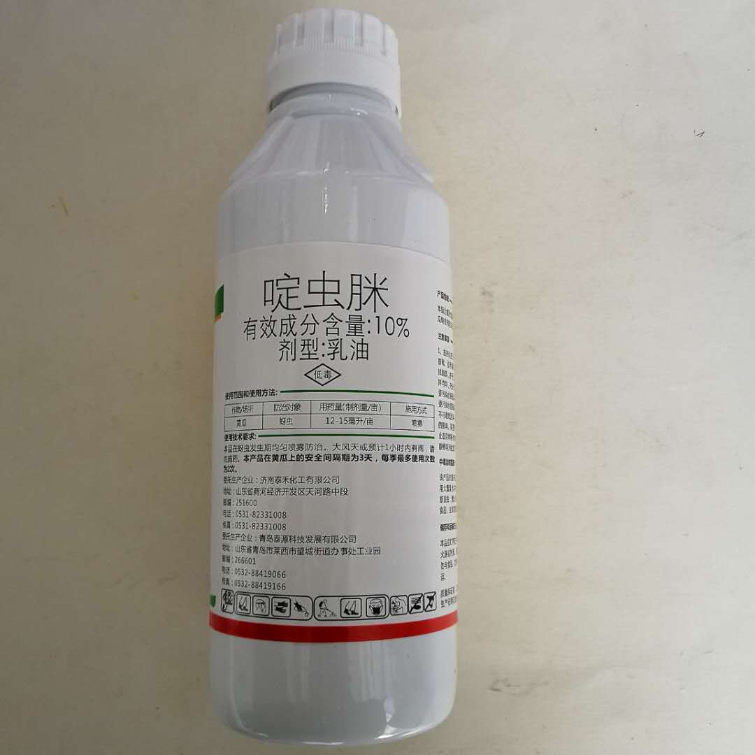 青岛泰源10%啶虫脒瓜果蔬菜花卉苗木蚜虫飞虱蓟马杀虫剂农药1000m-阿里巴巴