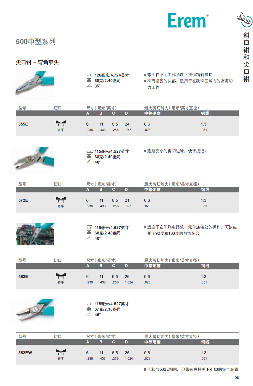 瑞士进口Erem剪钳532N斜口钳椭圆头特殊工具钢500中型系列-阿里巴巴