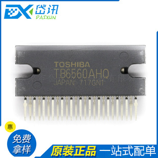 TB6560AHQ 25HZIP 全新原装 双极性 步进电机驱动芯片 MOSFET并联-阿里巴巴